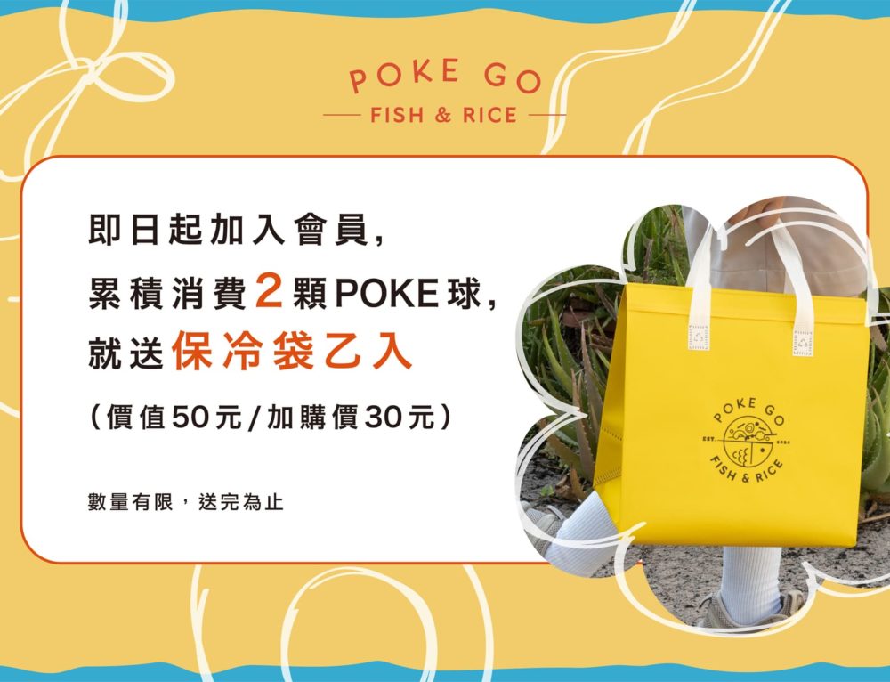 Poke GO 波奇走走新門市開幕！板橋車站店 - Global Mall 環球購物中心 | Poke Go 波奇走走 | 夏威夷生魚飯